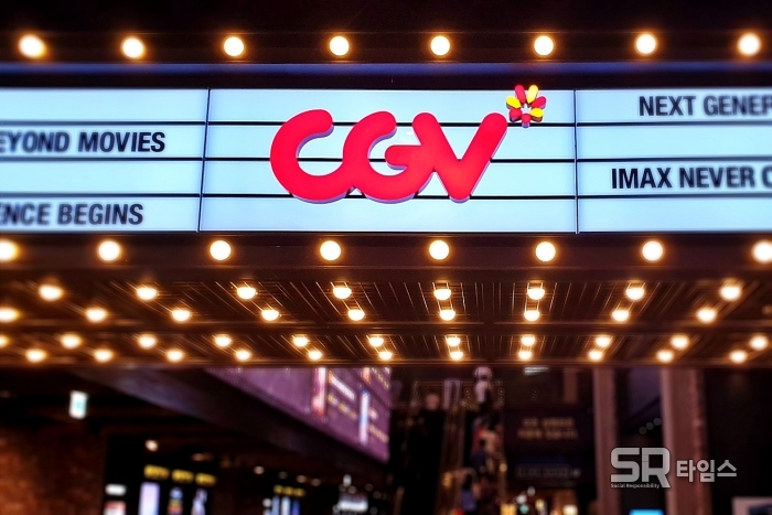 [SR문화] CJ CGV, 2022년 총매출 1조2,813억원…전년 동기 比 74%↑