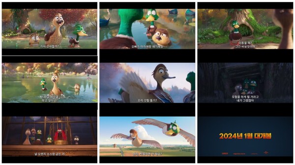 일루미네이션 신작 '인투 더 월드', 2024년 1월 개봉 예정