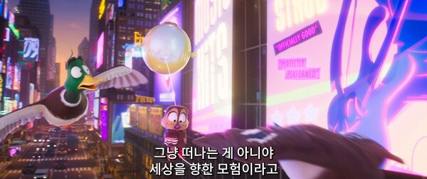 “이상한 오리? 오히려 좋아!”...일루미네이션 신작 '인투 더 월드'