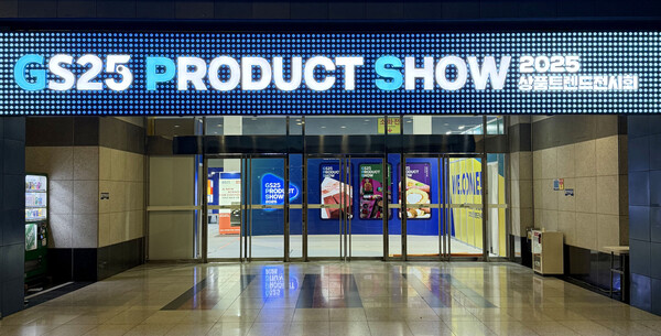 GS25, 상품 전시회 ‘GPS 2025’ 개최…”매출 상승 노하우 공유”