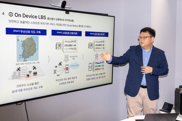 KT, 3D 정밀 측위 기술 ‘엘사’ 공개… 구조자 위치 1시간 내 파악 가능