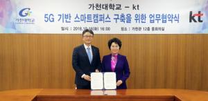 [SR경제&라이프] KT-가천대, 국내 최초 '5G 스마트 캠퍼스' 만든다