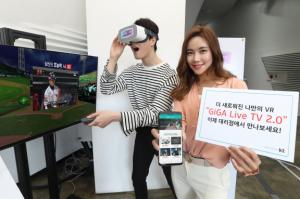 [SR새상품] KT, 5G 상용화 맞춰 ‘기가라이브 TV 2.0’ 출시