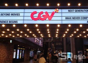 CJ CGV '3분기 흑자 달성'…매출 4,076억원, 영업이익 305억원