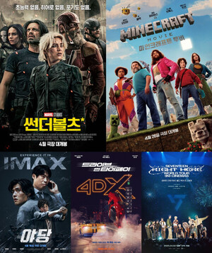 CGV, '썬더볼츠*'·'마인크래프트 무비'·'야당' 등 4월 특별관 상영작 공개